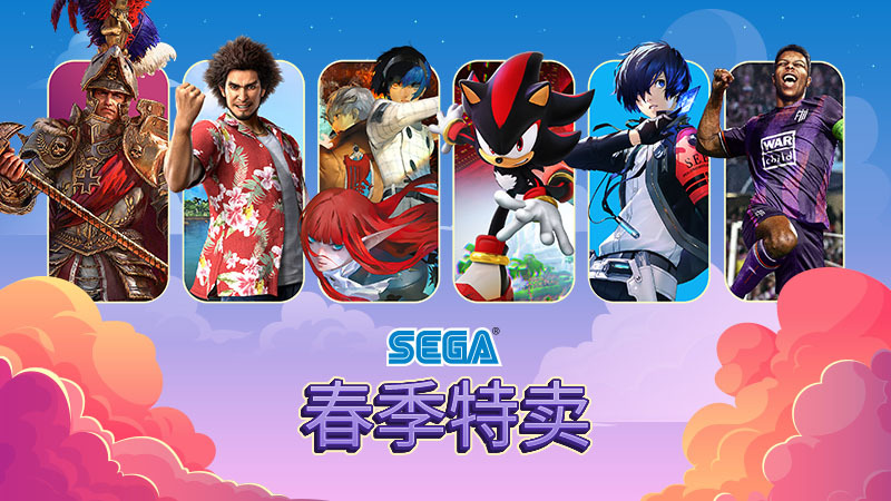 SEGA Spring Sale