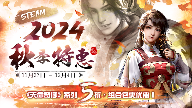Fate Seeker - 你的武侠之旅，从这里开始！ - Steam News