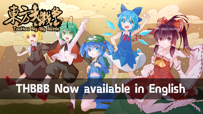 Touhou Big Big Battle - 7th september , Game version update. Battle UI ...