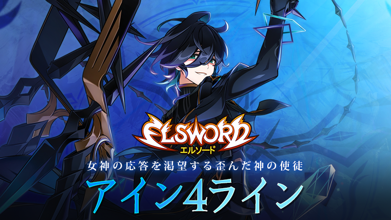 Steam :: ELSWORD JAPAN :: 2023-03-22アップデートのお知らせ