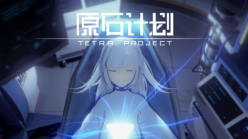 Tetra Project - 原石计划 - 新版本制作中 - Steam News