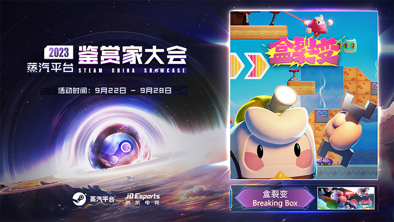 Steam :: Breaking Box :: "Breaking Box" is participating in the "Steam ...