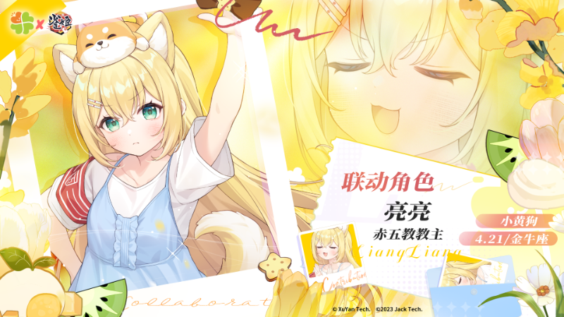 Steam :: 雀姬 :: 【特别联动雀士名簿——亮亮】