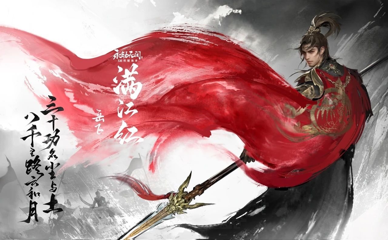 NARAKA: BLADEPOINT – The End of Ignis Season | Naraka: Bladepoint Dev ...