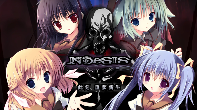 NOeSIS01_诉说谎言记忆物语 - （立牌抽奖）NOeSIS启动！NOeSIS网站正式上线！ - Steam News