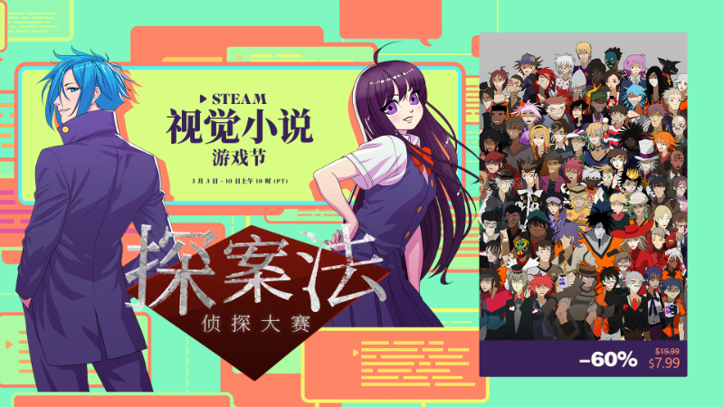 Methods: The Detective Competition - Steam Visual Novel Festival | The ...