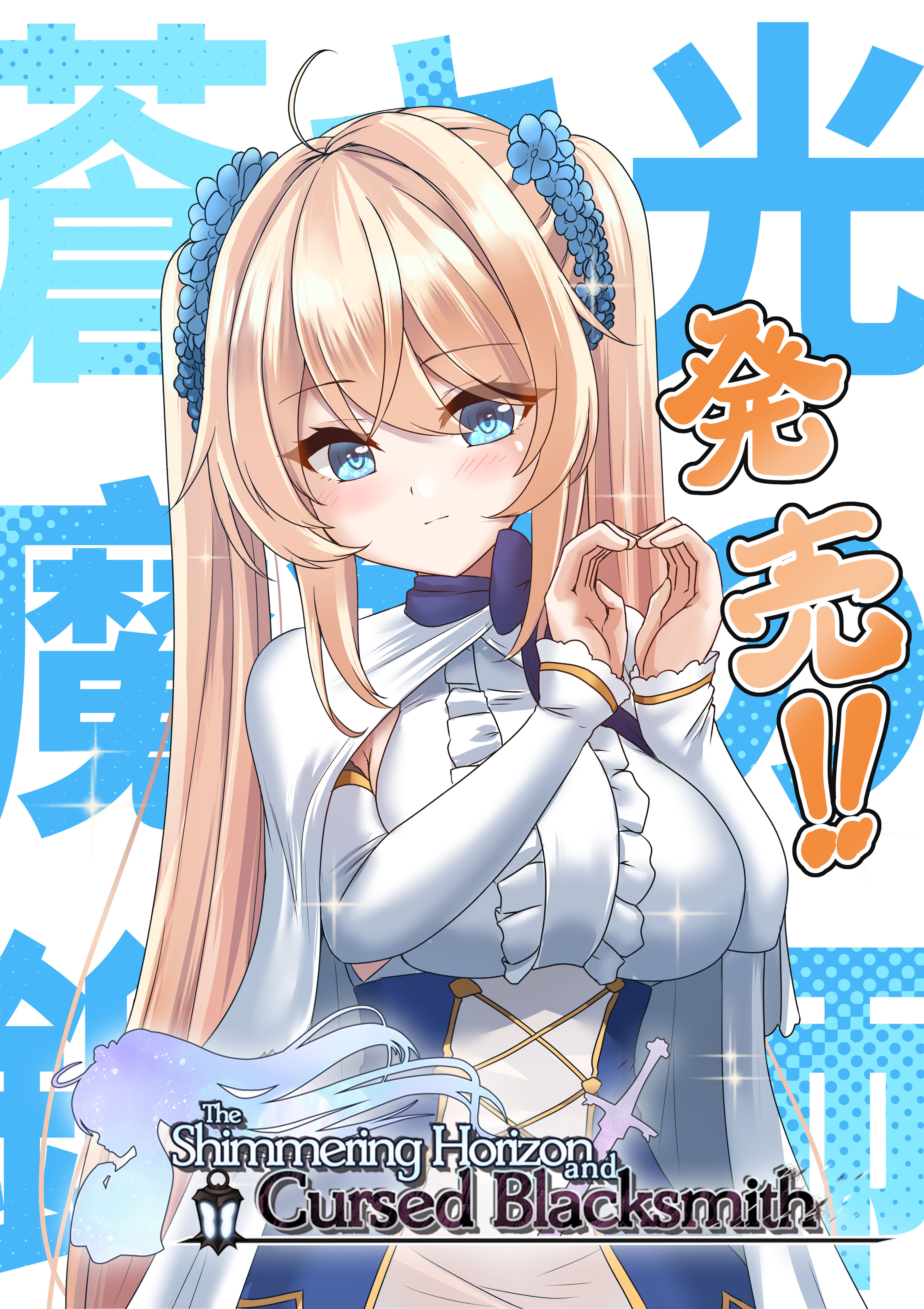 Steam Community :: The Shimmering Horizon and Cursed Blacksmith