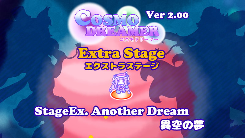 CosmoDreamer - CosmoDream Ver2.00 update - Steam News