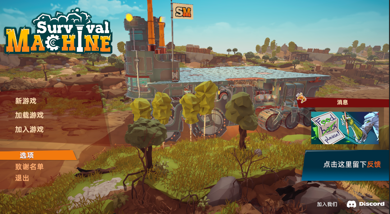 Steam Community :: Survival Machine
