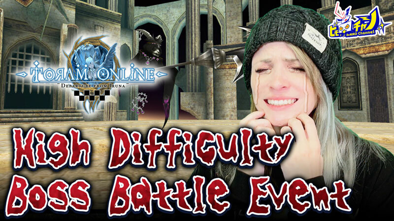 Toram Online - 【Live】High Difficulty Boss Battle Event - Steam News