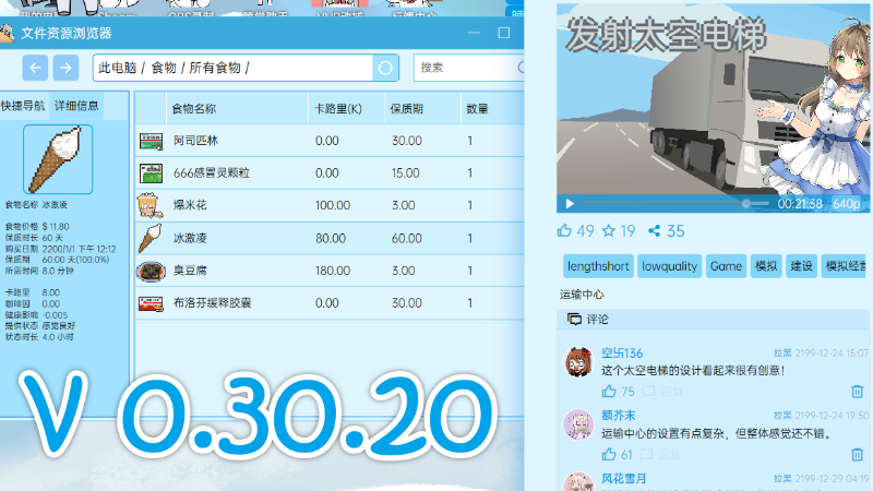 VUP-Simulator - [v0.30.20] Beta May Big Update and August Update Plan ...