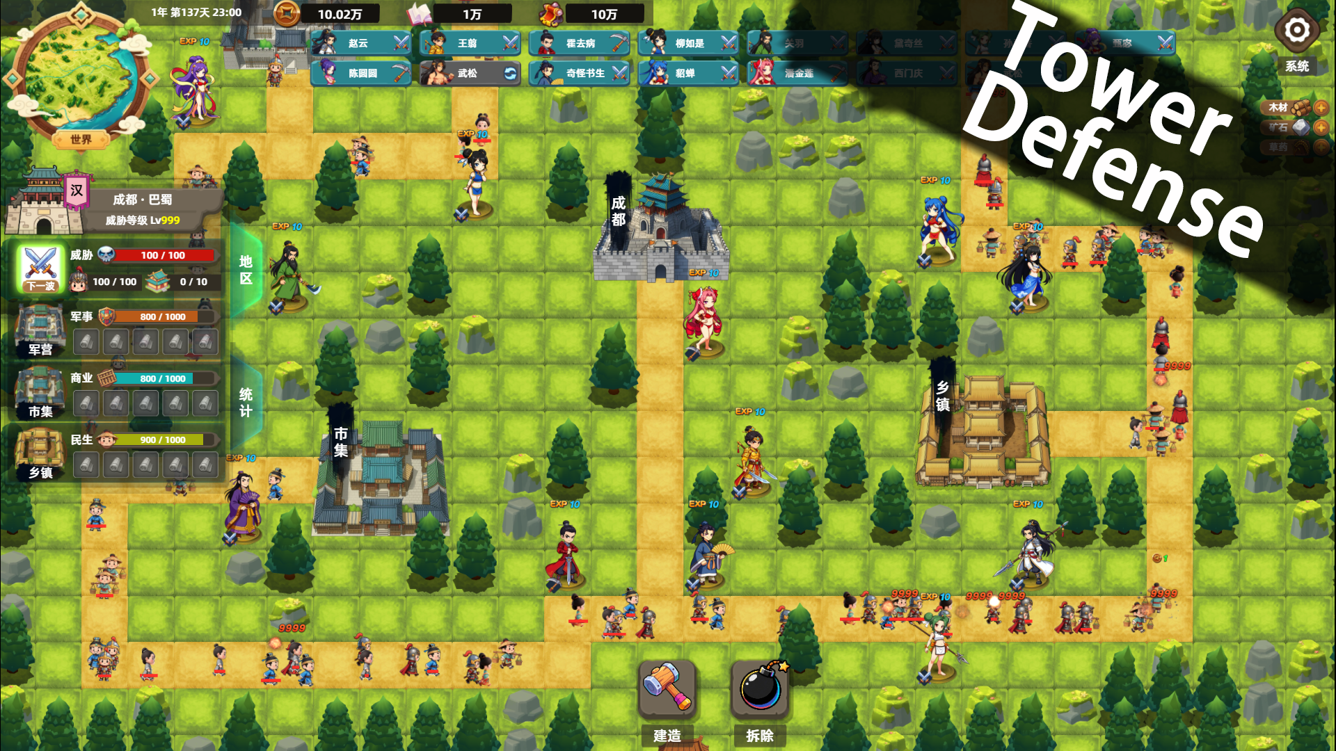 New《Bandit Simulator TD》Coming Soon · 修仙立志传 update for 15 January 2026 ...