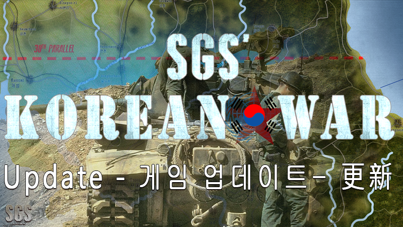 SGS Korean War - SGS VERSION 1.5 in SGS Korean War - Steam News