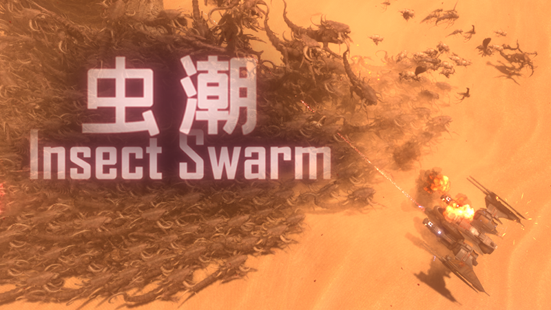 Insect Swarm - 0.4.8 版本更新 - Steam News