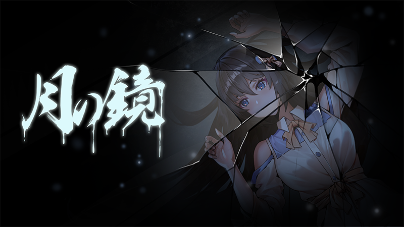 Yusetsu - Lunar Mirror 2023.1.13 finalized - Steam News