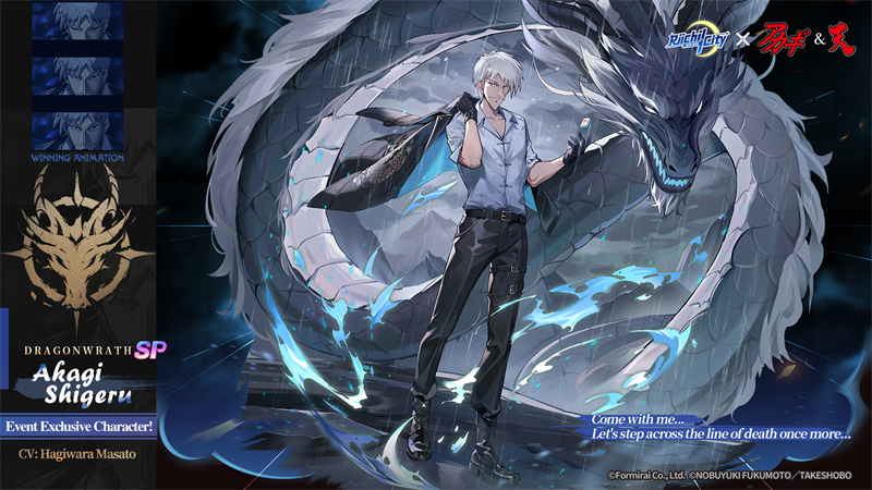 Riichi City × "Akagi: The Genius Who Descended into the Darkness ...