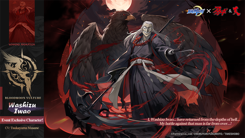 Riichi City × "Akagi: The Genius Who Descended into the Darkness ...