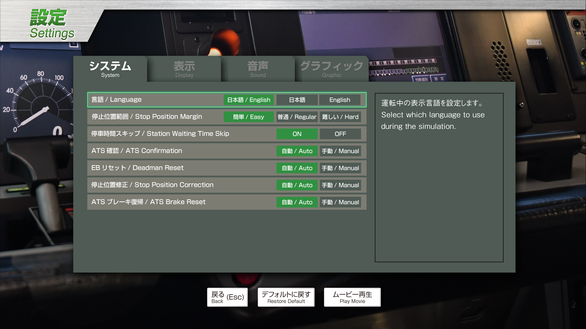 DLC No. 4 "Saikyo Line and Kawagoe Line" is now available! · JR EAST ...