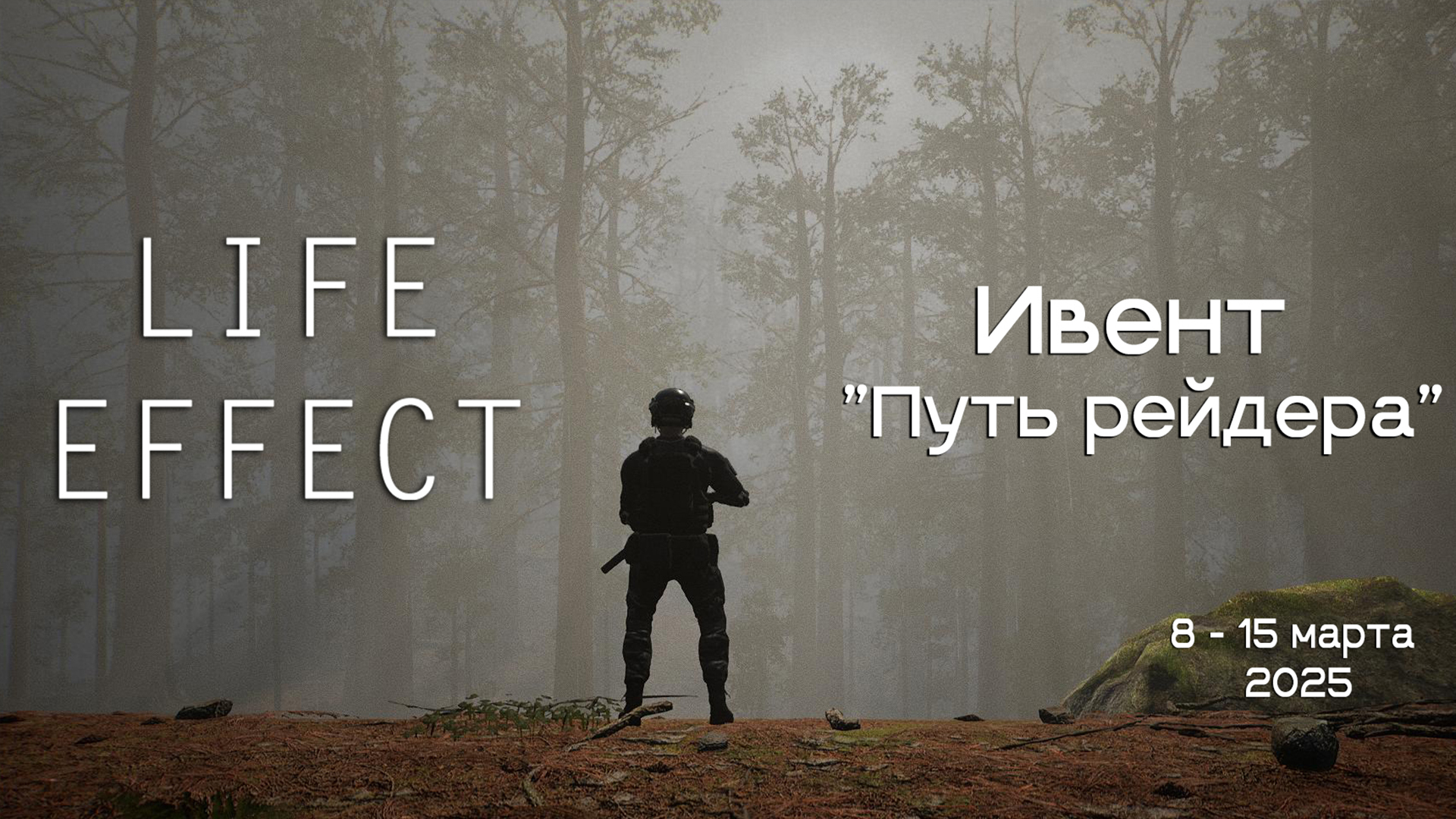 Steam Community :: Life Effect