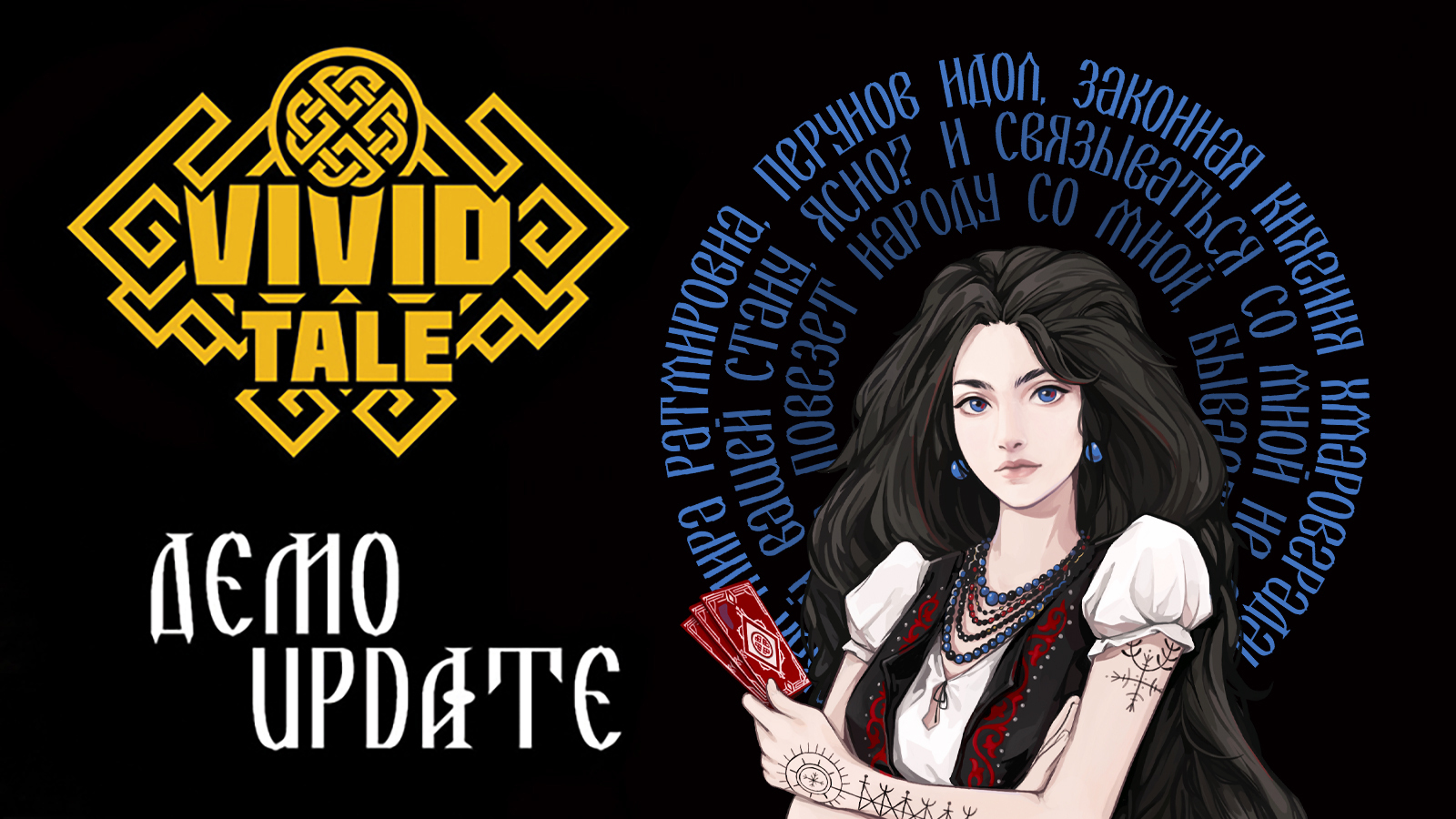 Steam Community :: Vivid Tale — Prologue