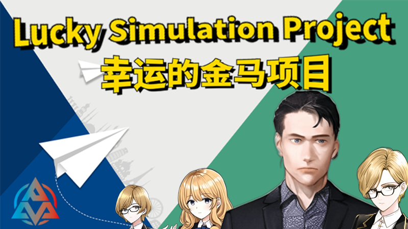 Lucky simulation project - Published experience, welcome fellow rookie ...