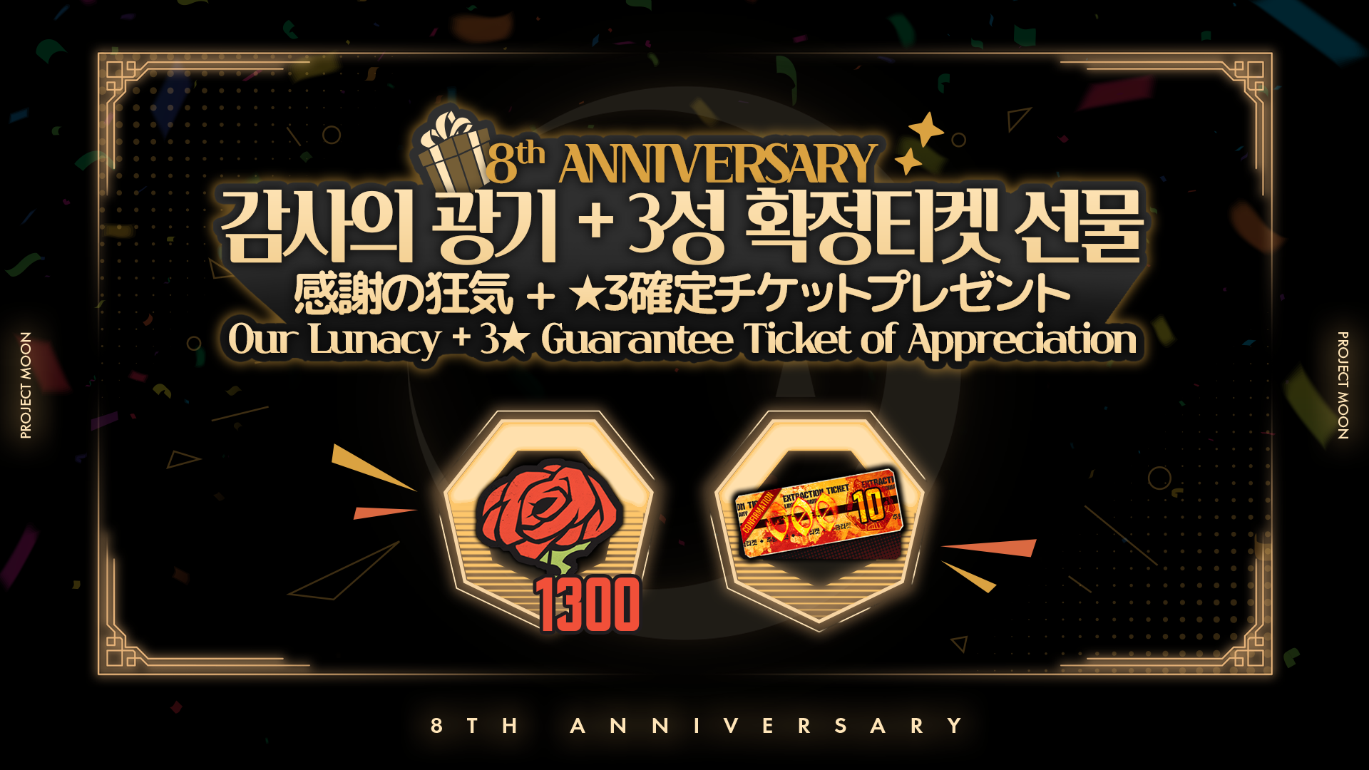 ProjectMoon 8th Anniversary Livestream Reward · Limbus Company update ...