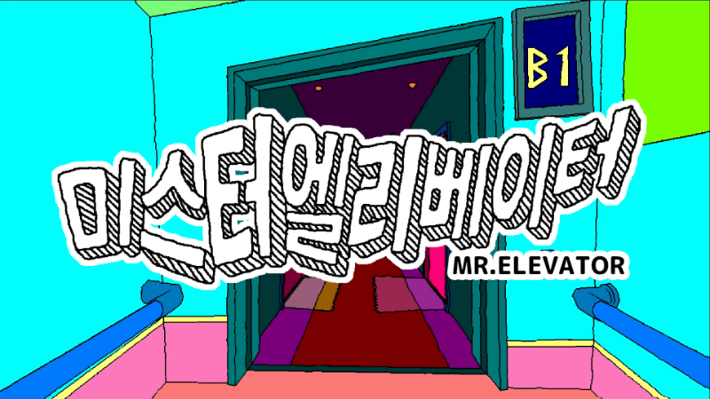 MR. ELEVATOR - We now support Korean! - Steam News