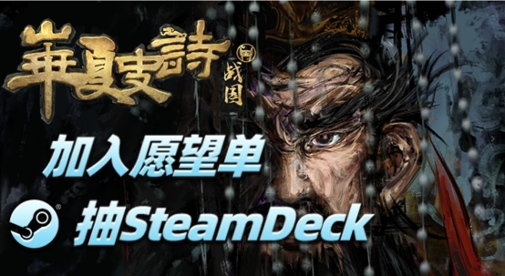 Steam Community :: Huaxia: Warring States