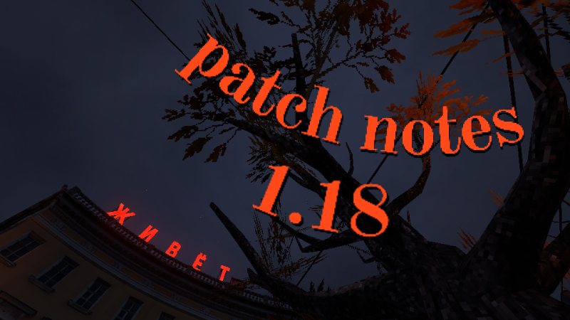 Neyasnoe - Patch Notes 1.18 - Steam News