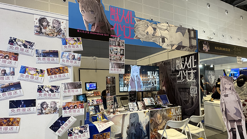 Animaloid Girl - COMICUP31 Exhibition Report & Next Event Announcement ...