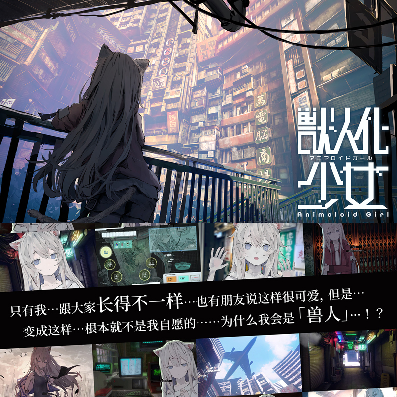 Steam Community :: Animaloid Girl