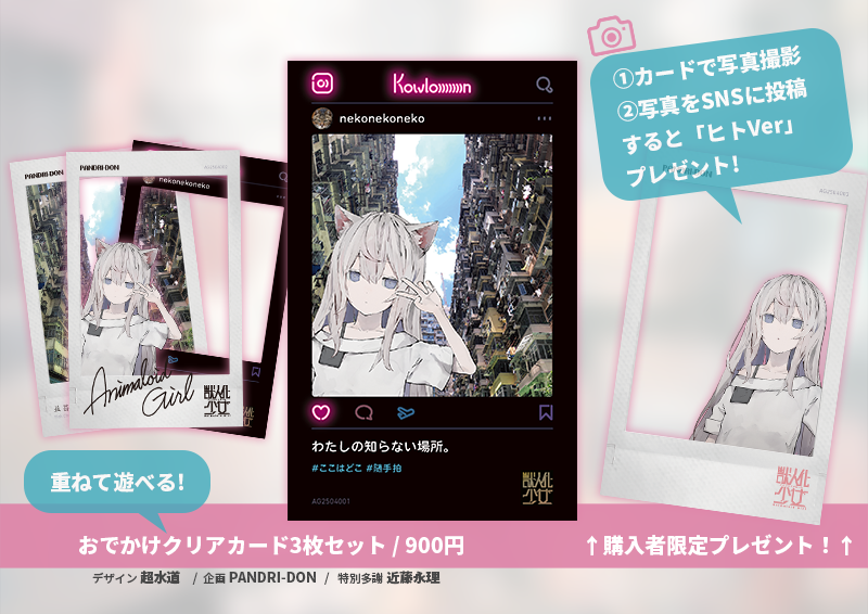 Steam Community :: Animaloid Girl