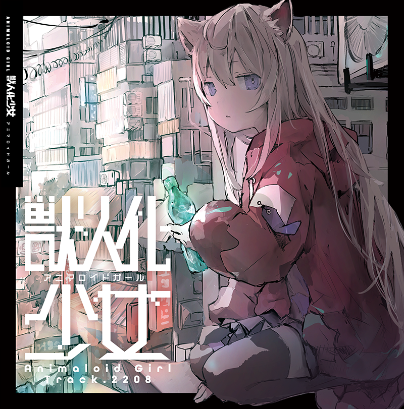 Steam Community :: Animaloid Girl