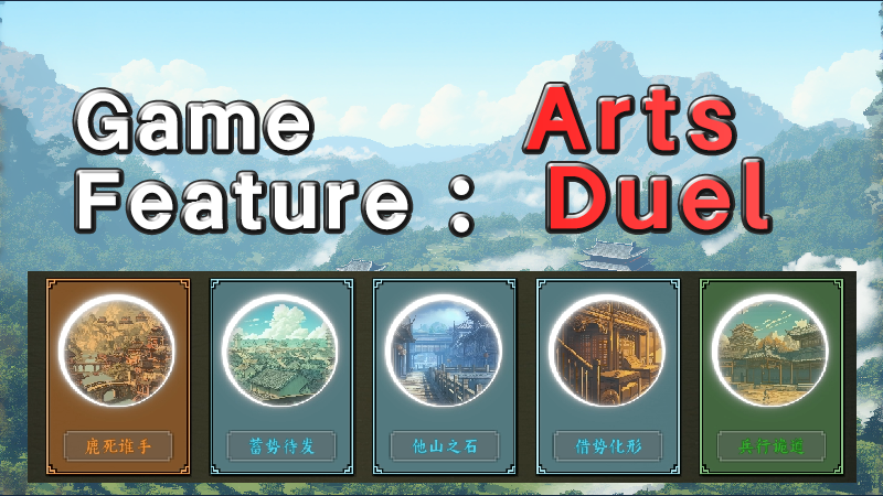 Wuxia Saga: Ten Thousand Paths - 【Game Feature : Arts Duel(Card Play ...