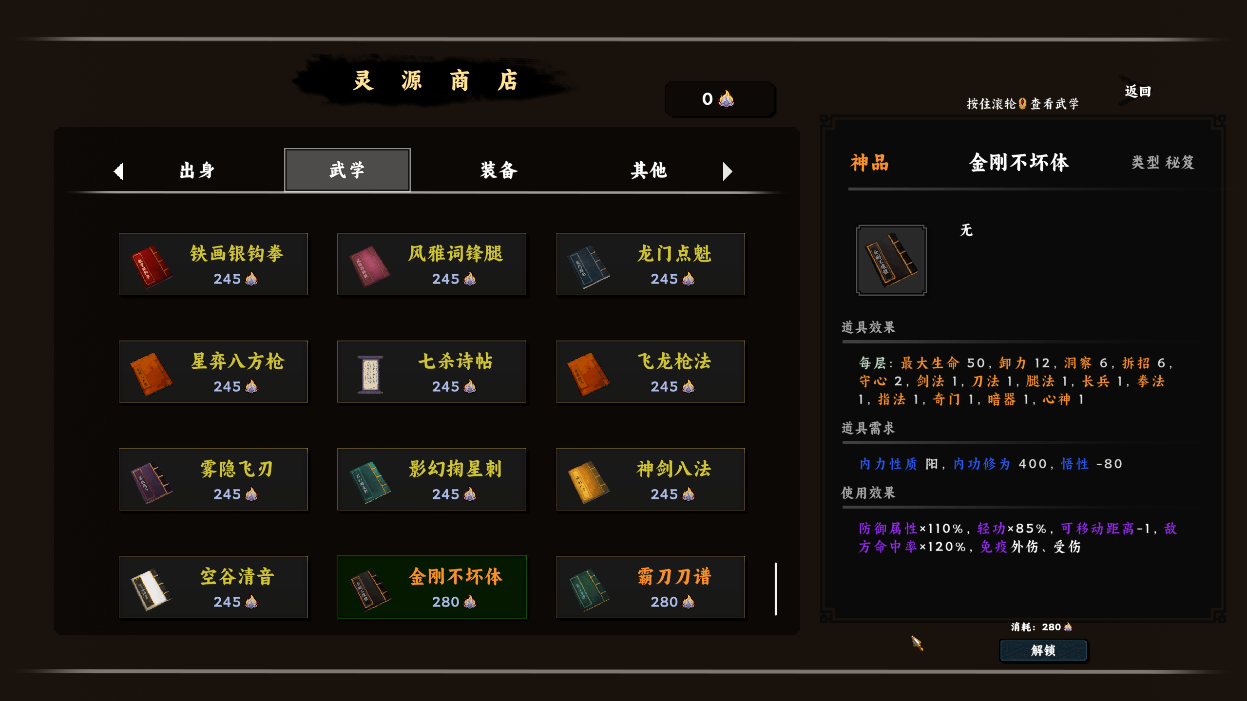Steam Community :: Wuxia Saga: Ten Thousand Paths