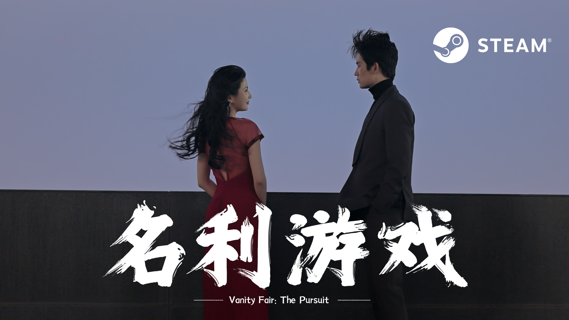 Steam Community :: Vanity Fair: The Pursuit