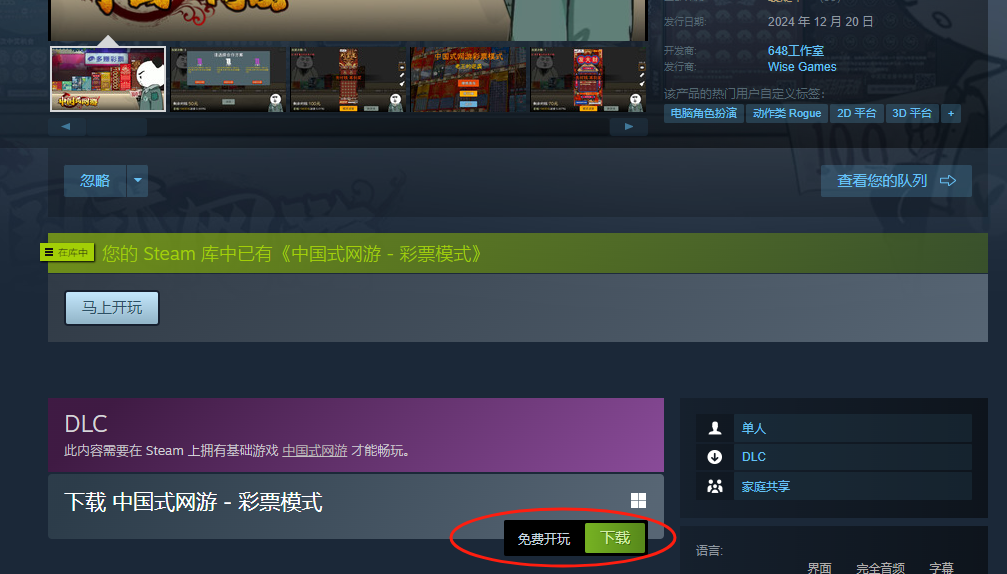 Steam Community :: Chinese Online Game
