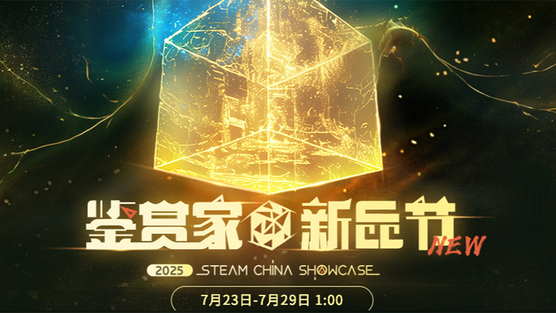 The Dream Within - Steam China Showcast Fest. - Steam News