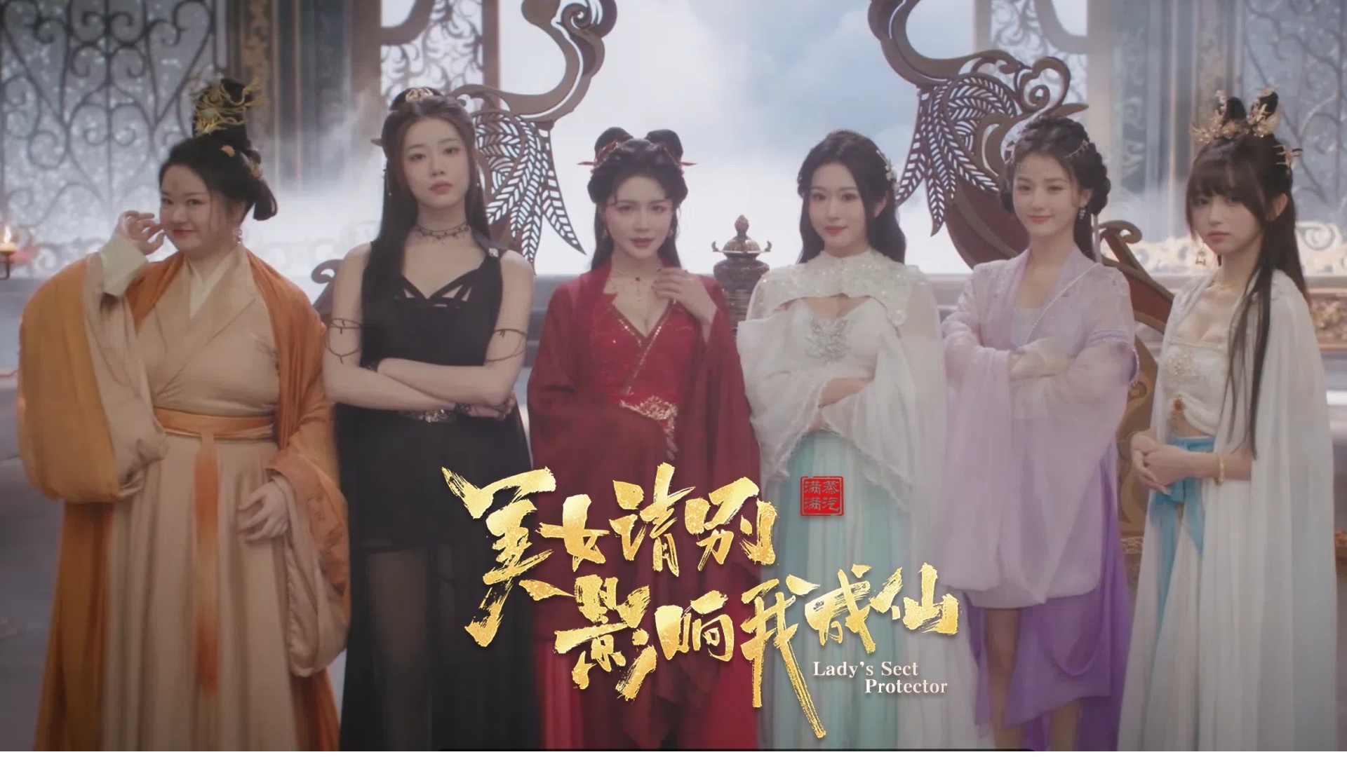 "Beauty, Please Don't Affect My Immortality" is not only a journey to immortality, but also a ...