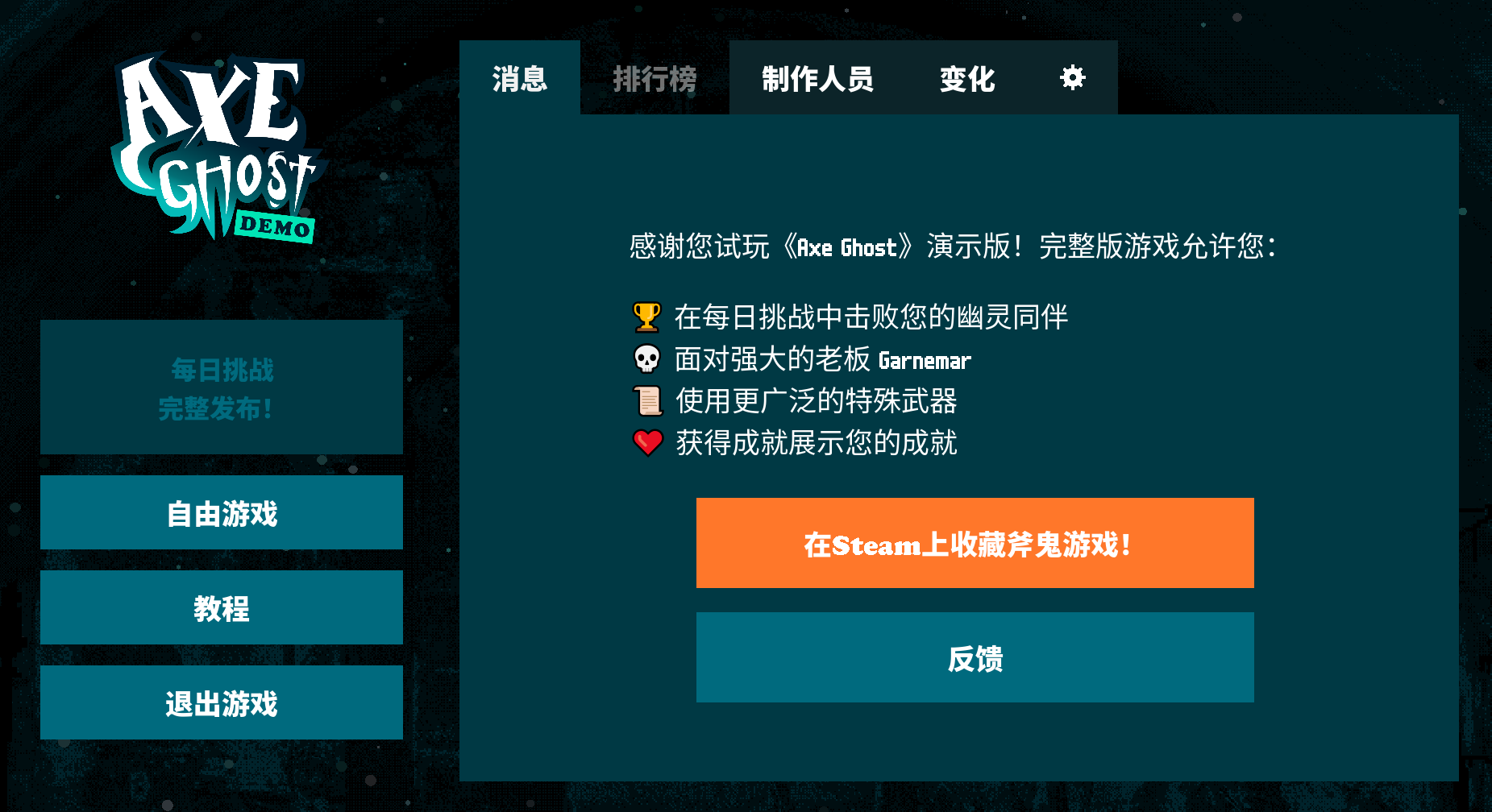 Steam :: Axe Ghost :: Chinese translation added (first pass)