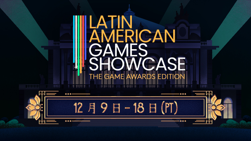 Latin American Games Showcase – “The Game Awards” 版