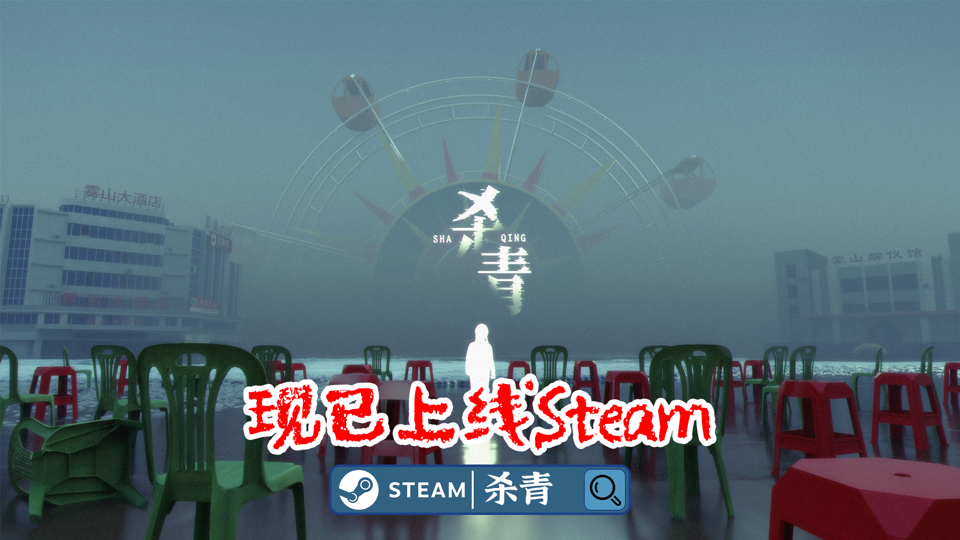 Steam Community :: 杀青