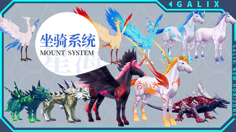 星海乐章 | GALIX: NewHorizons | 星の旅：億万年の絆 - Mount System : Diverse Captures ...