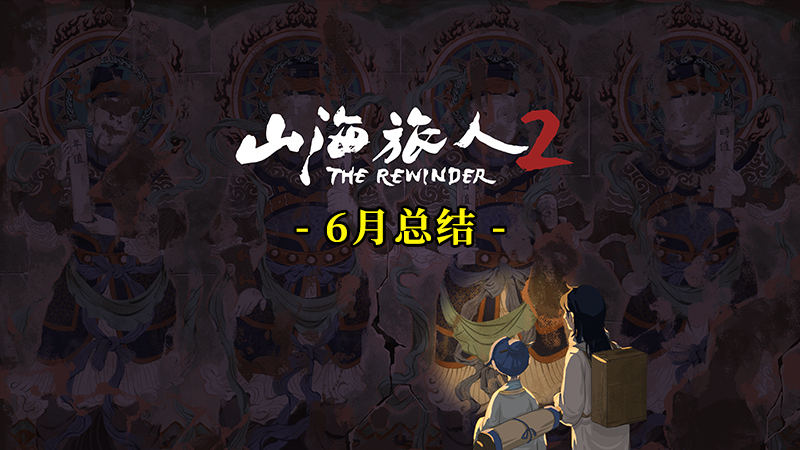 The Rewinder 2 - June Dev Update – The Rewinder 2 - Steam News