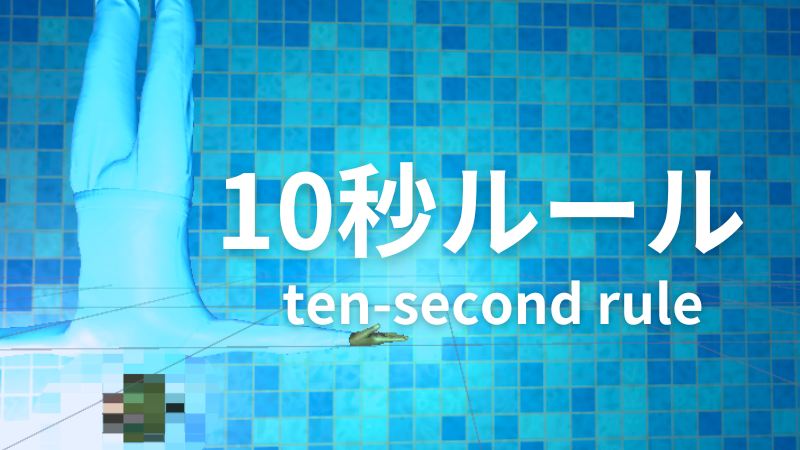 10 Second Rule: Infinity Labo - 10-Second Rule Ver2.0 Released! Escape Restarts - Steam News