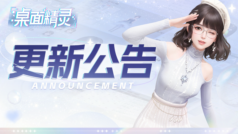 Steam :: ZM Desktop Elf :: Maintenance Notice for September 26, 2025