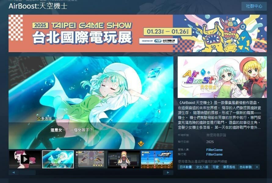 Right now, we’re working on a more polished demo.