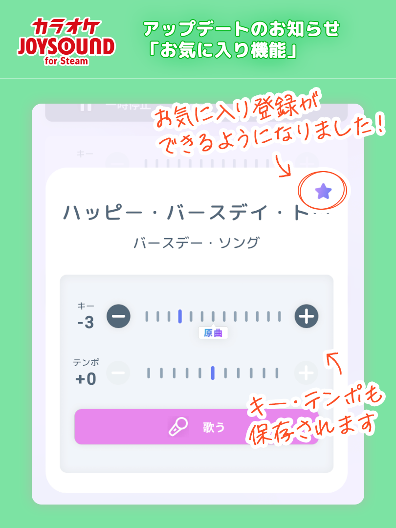 Steam Community :: カラオケJOYSOUND for Steam