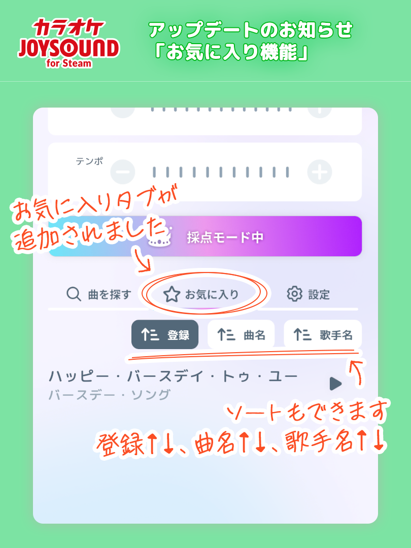 Steam Community :: カラオケJOYSOUND for Steam