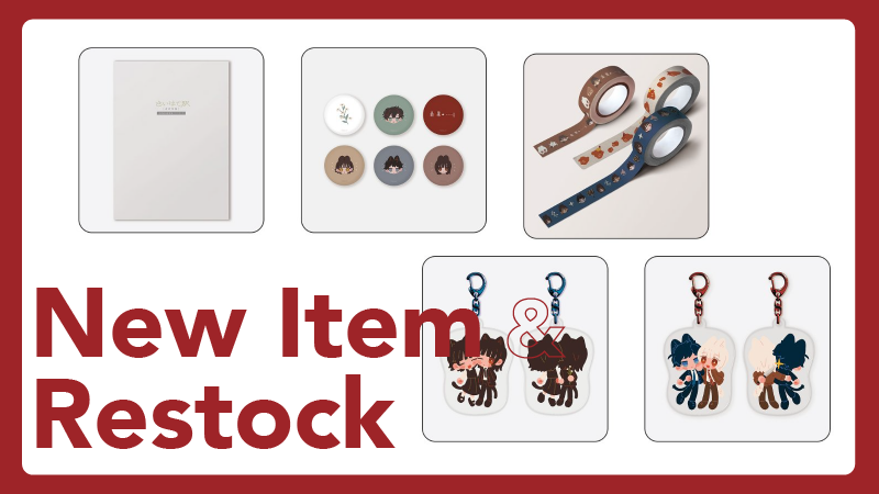 Saihate Station - Saihate Station – New Merchandise Release + Restock ...